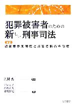 岡村勲【監修】，守屋典子，高橋正人，京野哲也【著】販売会社/発売会社：明石書店/ 発売年月日：2007/07/25JAN：9784750325941