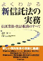 高垣勲，星野大記【著】販売会社/発売会社：財経詳報社/ 発売年月日：2007/08/02JAN：9784881776902