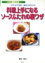 幸村邦子(著者)販売会社/発売会社：素朴社/ 発売年月日：2001/01/15JAN：9784915513558