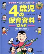 阿部恵(著者)販売会社/発売会社：ひかりのくに/ 発売年月日：2000/06/01JAN：9784564615115