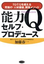 加藤春一(著者)販売会社/発売会社：ビジネス社発売年月日：2002/11/01JAN：9784828410081