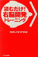 タカイチアラタ(著者)販売会社/発売会社：オーエス出版/ 発売年月日：2003/12/15JAN：9784757301962