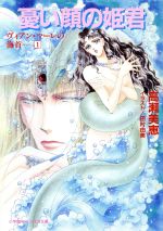 高瀬美恵【著】販売会社/発売会社：小学館/ 発売年月日：1994/01/10JAN：9784094301311