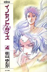 荘山ゆたか(著者)販売会社/発売会社：ムービック/ムービック発売年月日：1994/04/21JAN：9784896011128