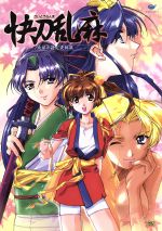趣味・就職ガイド・資格販売会社/発売会社：ソフトバンク発売年月日：1997/11/20JAN：9784797303964