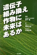 柳下登(著者),塚平広志(著者),杉田史朗(著者)販売会社/発売会社：本の泉社/本の泉社発売年月日：1999/12/10JAN：9784880233116