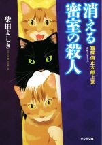 柴田よしき(著者)販売会社/発売会社：光文社発売年月日：2018/06/12JAN：9784334776695