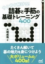大橋成哉(著者)販売会社/発売会社：マイナビ出版発売年月日：2018/06/12JAN：9784839965891