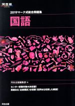 河合出版編集部(編者)販売会社/発売会社：河合出版発売年月日：2018/06/01JAN：9784777220052