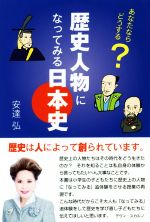 安達弘(著者)販売会社/発売会社：高木書房発売年月日：2018/06/01JAN：9784884718091