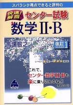 馬場敬之(著者)販売会社/発売会社：マセマ発売年月日：2018/06/01JAN：9784866150581