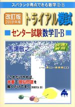 馬場敬之(著者)販売会社/発売会社：マセマ発売年月日：2018/06/01JAN：9784866150772