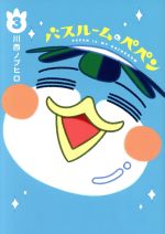 川西ノブヒロ(著者)販売会社/発売会社：集英社発売年月日：2018/06/19JAN：9784088910376