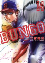 二宮裕次(著者)販売会社/発売会社：集英社発売年月日：2018/06/19JAN：9784088910475