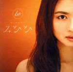 みなな販売会社/発売会社：Minana　Music(（株）ヴィヴィド・サウンド・コーポレーション)発売年月日：2018/08/01JAN：4562265500597シンガーソングライターみななの、愛を知るまでの道のりを描いた作品。ときにふて...