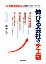 田中弘販売会社/発売会社：税務経理協会発売年月日：2018/06/13JAN：9784419065249