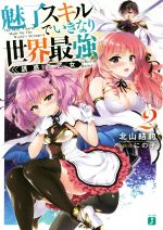 北山結莉(著者),にの子販売会社/発売会社：KADOKAWA発売年月日：2018/06/25JAN：9784040699578