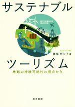 藤稿亜矢子(著者)販売会社/発売会社：晃洋書房発売年月日：2018/06/09JAN：9784771030633