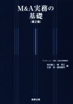 柴田義人(編者),檀柔正(編者),石原坦(編者),廣岡健司(編者)販売会社/発売会社：商事法務発売年月日：2018/06/13JAN：9784785726461