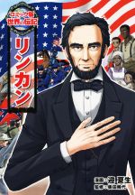 迎夏生,奥田暁代販売会社/発売会社：ポプラ社発売年月日：2018/05/01JAN：9784591158654