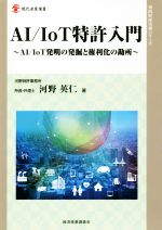 河野英仁(著者)販売会社/発売会社：経済産業調査会発売年月日：2018/06/15JAN：9784806530169