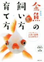 佐藤昭広,森岡篤販売会社/発売会社：主婦の友社発売年月日：2018/07/01JAN：9784074318179
