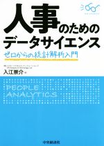 入江崇介(著者)販売会社/発売会社：中央経済社発売年月日：2018/06/13JAN：9784502266317