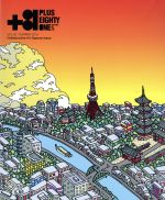 ディー・ディー・ウェーブ販売会社/発売会社：ディー・ディー・ウェーブ発売年月日：2018/06/01JAN：9784309921501