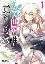 ありかん(著者),細音啓,neco販売会社/発売会社：KADOKAWA発売年月日：2018/06/23JAN：9784040699912