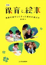瀧薫(著者)販売会社/発売会社：エイデル研究所発売年月日：2018/06/01JAN：9784871686181