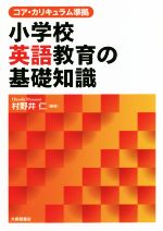村野井仁(著者)販売会社/発売会社：大修館書店発売年月日：2018/06/01JAN：9784469246186