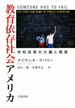 デイヴィッド・ラバリー(著者),倉石一郎(訳者),小林美文(訳者)販売会社/発売会社：岩波書店発売年月日：2018/06/01JAN：9784000612746
