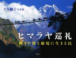 大矢統士【著】販売会社/発売会社：花乱社発売年月日：2018/01/15JAN：9784905327851