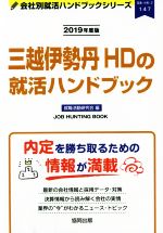 就職活動研究会【編】販売会社/発売会社：協同出版発売年月日：2018/01/25JAN：9784319405503