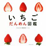 わたなべまこ＠築地市場ドットコム(著者)販売会社/発売会社：小学館発売年月日：2018/06/15JAN：9784097267942