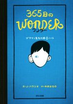 R．J．パラシオ(著者),中井はるの(訳者)販売会社/発売会社：ほるぷ出版発売年月日：2018/06/13JAN：9784593100408