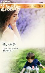 シンディ・ジェラード(著者),逢坂かおる(訳者)販売会社/発売会社：ハーパーコリンズ・ジャパン発売年月日：2018/06/20JAN：9784596518088