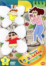 臼井儀人（原作）,矢島晶子（しんのすけ）,ならはしみき（みさえ）,藤原啓治（ひろし）販売会社/発売会社：シンエイ動画(（株）バンダイナムコアーツ)発売年月日：2018/08/28JAN：4934569648877嵐を呼ぶ園児・クレヨンしんち...