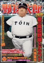 イマジニア株式会社販売会社/発売会社：イマジニア株式会社発売年月日：2018/06/01JAN：9784331803967