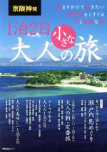 昭文社販売会社/発売会社：昭文社発売年月日：2018/06/01JAN：9784398287823