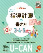 松本峰雄,御園愛子販売会社/発売会社：ユーキャン発売年月日：2018/06/01JAN：9784426609849／／付属品〜DVD−ROM付