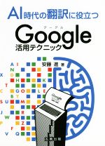 安藤進(著者)販売会社/発売会社：丸善出版発売年月日：2018/06/01JAN：9784621303085