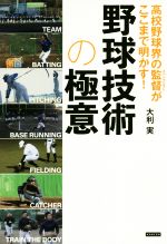 大利実(著者)販売会社/発売会社：カンゼン発売年月日：2018/06/14JAN：9784862554475