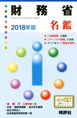 時評社販売会社/発売会社：時評社発売年月日：2018/01/09JAN：9784883392490
