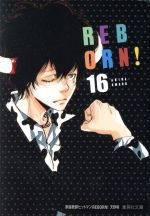 天野明(著者)販売会社/発売会社：集英社発売年月日：2018/06/18JAN：9784086197205