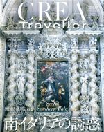 文藝春秋販売会社/発売会社：文藝春秋発売年月日：2018/06/09JAN：4910132350781【特集】●異国情緒が溢れる、つま先とかかと　南イタリアの誘惑　Secret　Southern　Italy／◇不思議が満ちるプーリア紀行◎L...