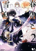 hagi(著者),弓部早苗（melt　Lab．）販売会社/発売会社：KADOKAWA発売年月日：2018/06/27JAN：9784040698977