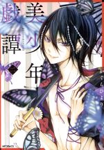 かぐらひより(著者)販売会社/発売会社：KADOKAWA発売年月日：2018/06/27JAN：9784040699028