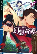 まいん(著者),peroshi販売会社/発売会社：ホビージャパン発売年月日：2018/06/22JAN：9784798617121