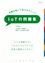 伊本貴士(著者)販売会社/発売会社：日経BP社発売年月日：2018/06/16JAN：9784822256159